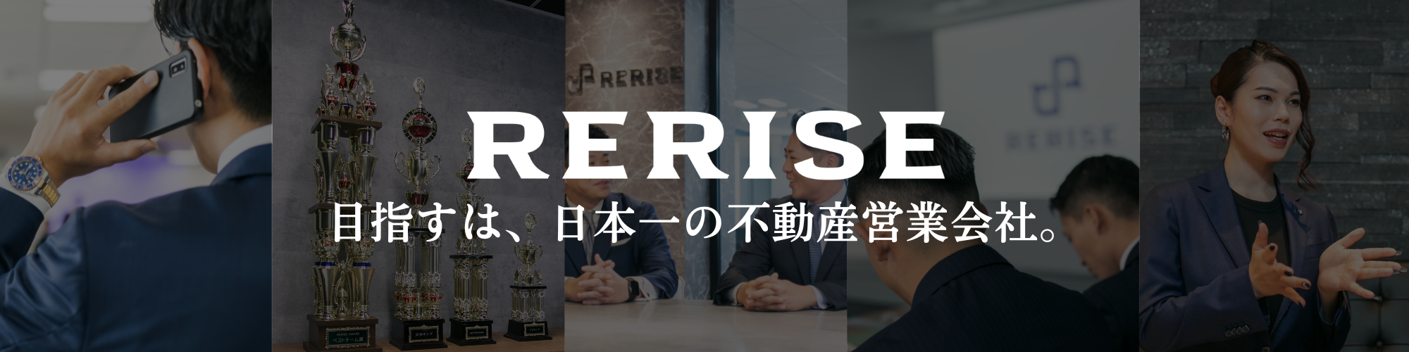 株式会社RERISE